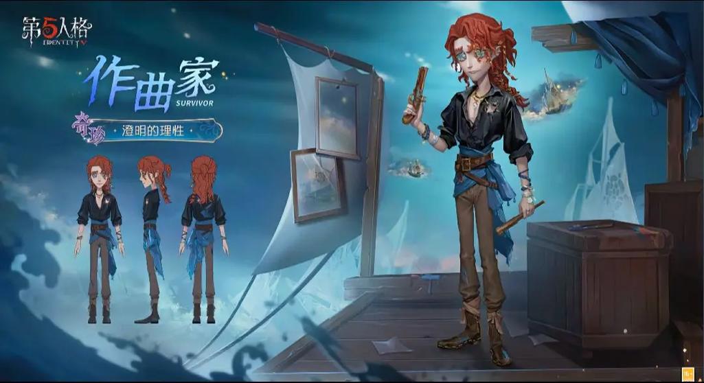 第五人格是什么图标