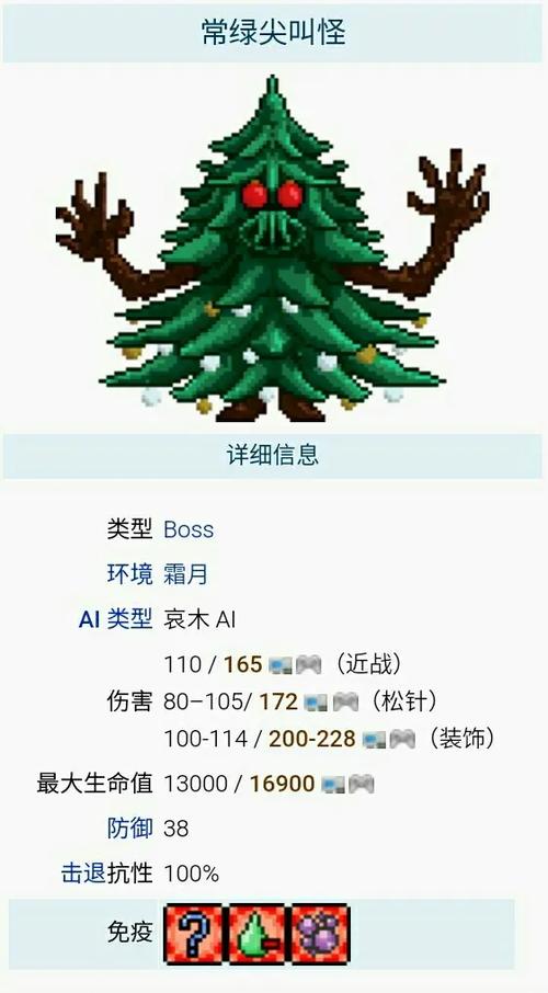 泰拉瑞亚霜月会掉什么截图