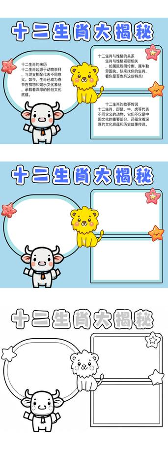 胖的生肖有哪些图标