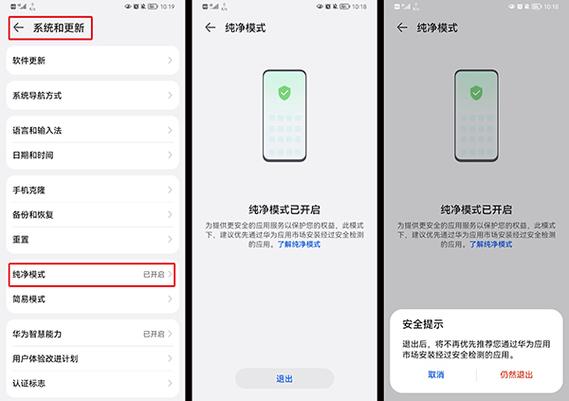 鸿蒙6找不到纯净模式图标