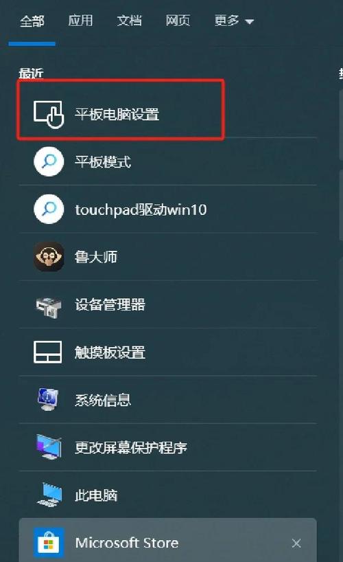redmibook桌面图标不见了图标