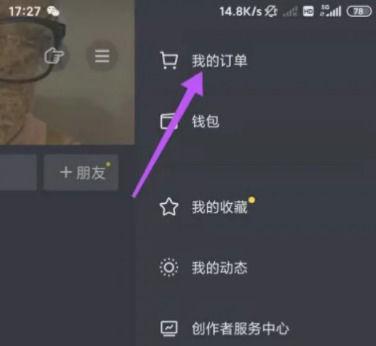 抖音介入一般是偏向商家吗截图