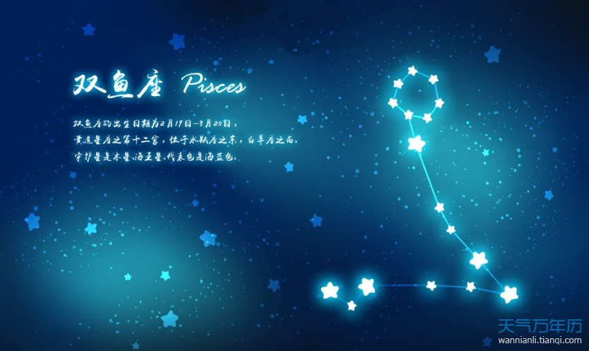 双鱼聪明星座排行