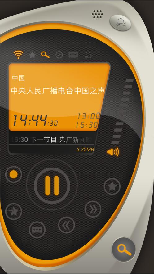 全国电台广播 手机版截图