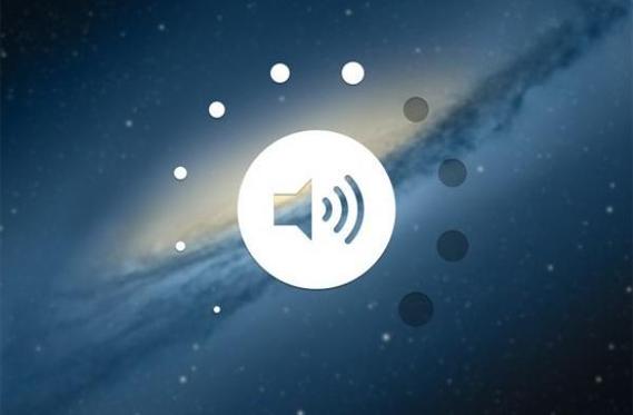 音量控制软件图标