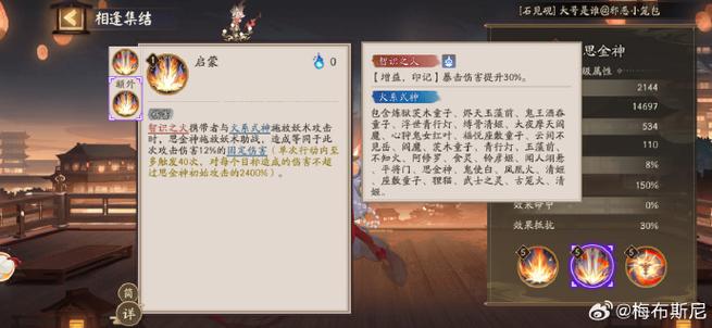 阴阳师如何式神赠送图标