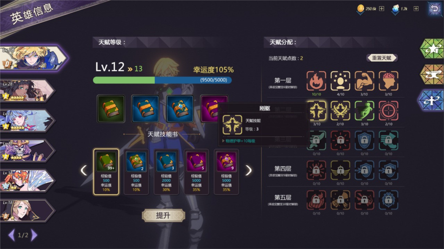 依盖之书有手游版本吗截图