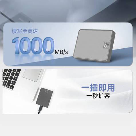 希捷移动固态硬盘图标
