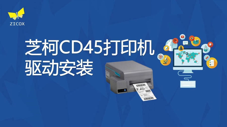 震旦打印机驱动安装图标