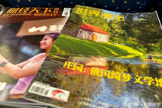 世界博览在线阅读图标