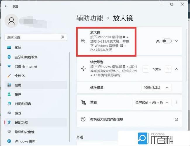 图片放大镜的设置方法
