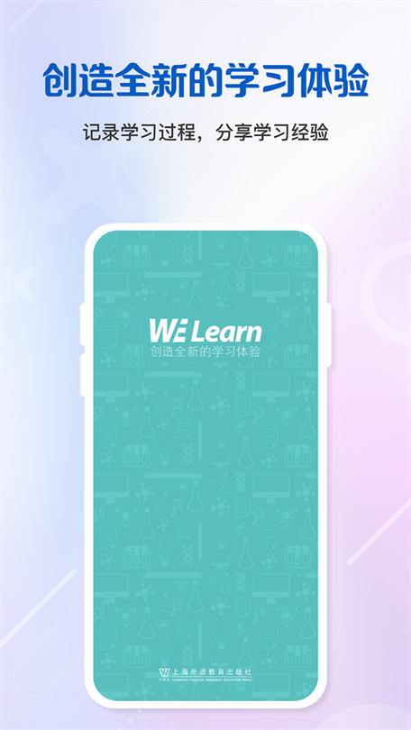 随行课堂app图标