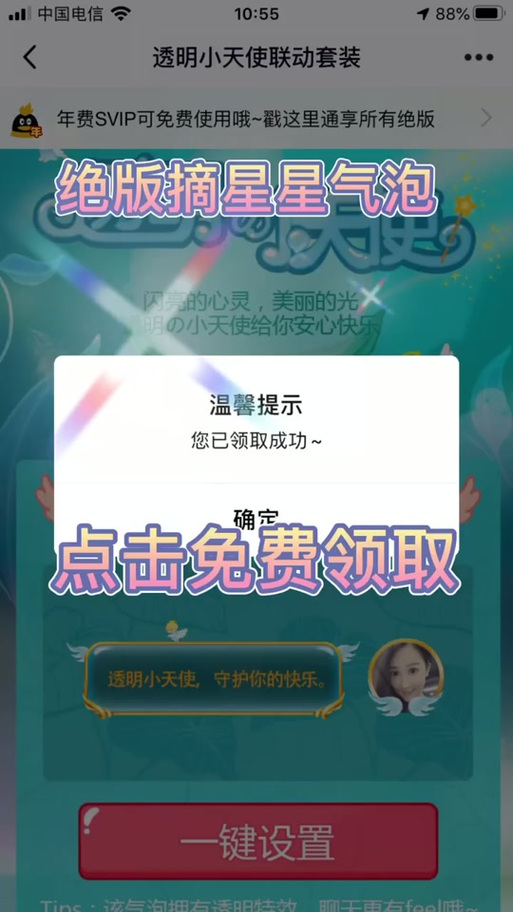 qq语音气泡怎么设置图标