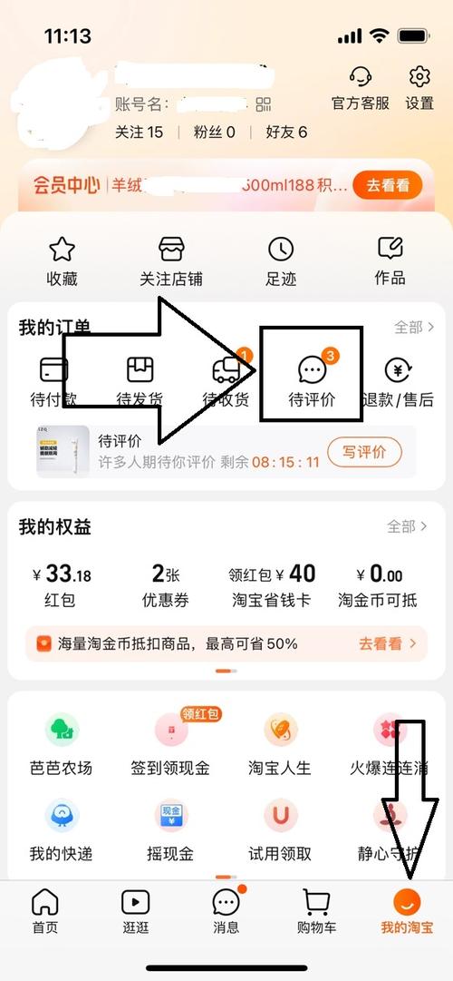 淘宝外卖怎么删除评价图标