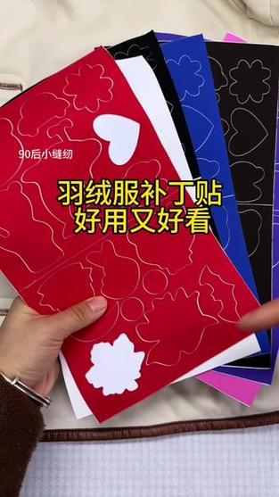 布贴怎么粘到羽绒服上图标