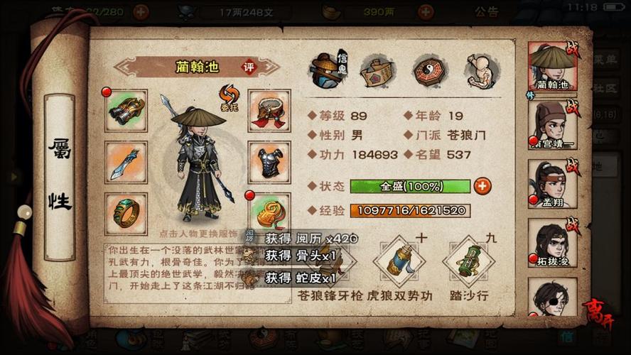 烟雨江湖白骨丹任务图标