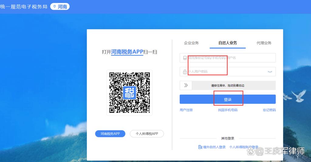 新办企业如何开通税务图标