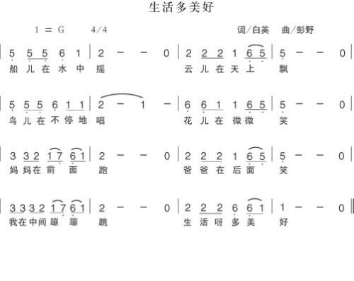 生活多美好种子