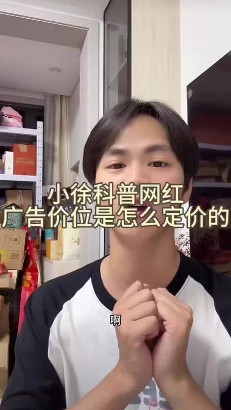 网红广告报价图标