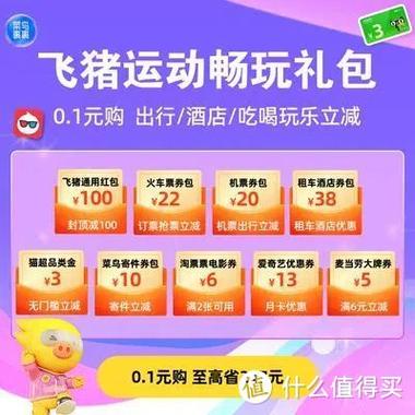 疯狂的飞猪登录图标