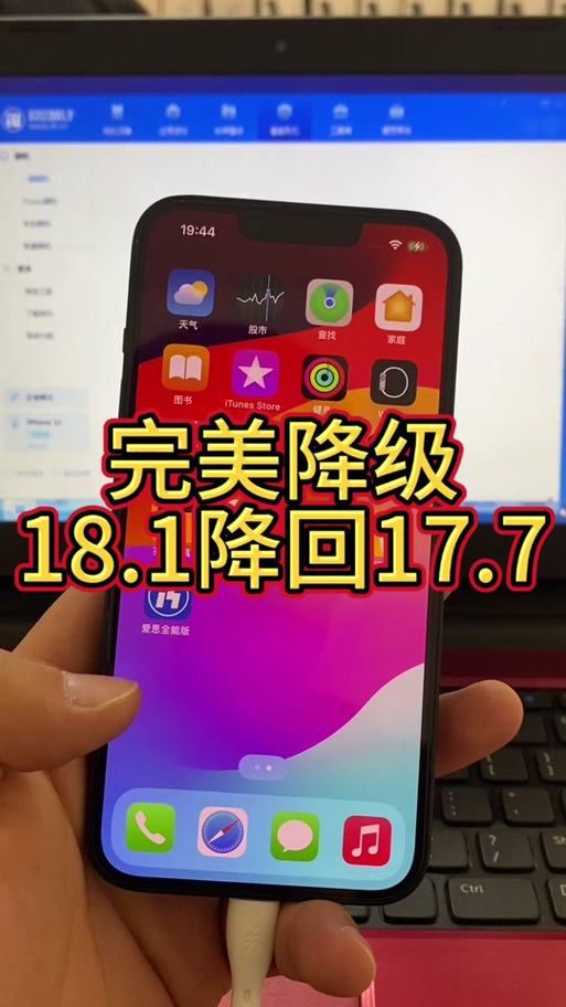苹果升级了系统还能降回来吗图标
