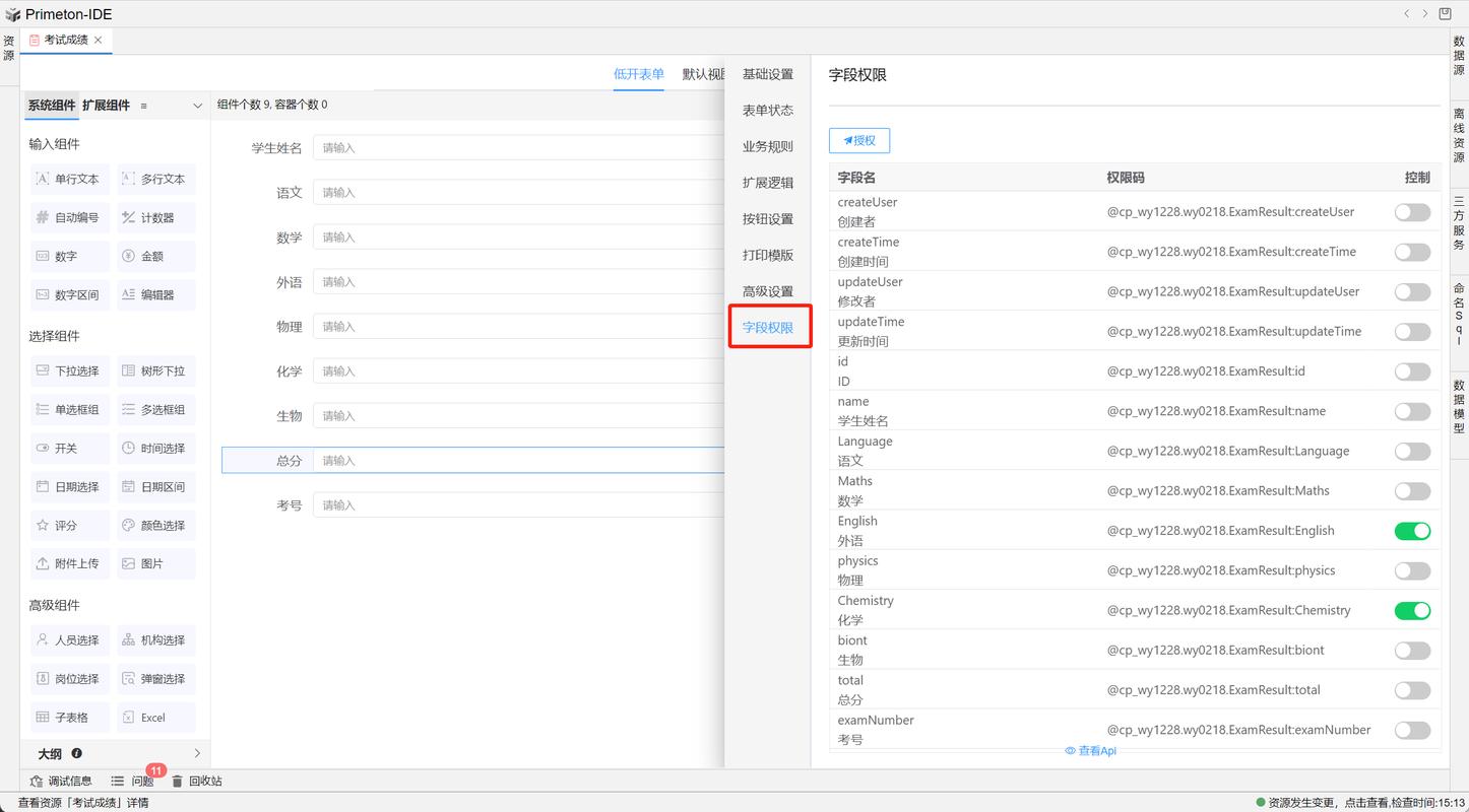 和平精英一直显示权限列表图标