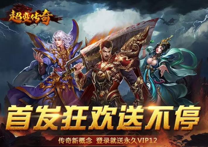 超变传奇手游刀刀切割 无会员 散人截图