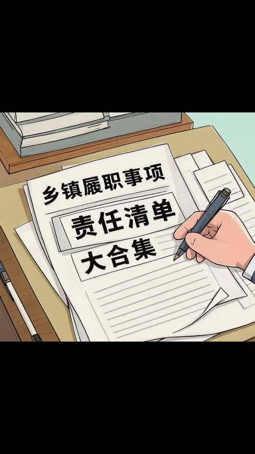 怎样做好乡镇基层工作图标