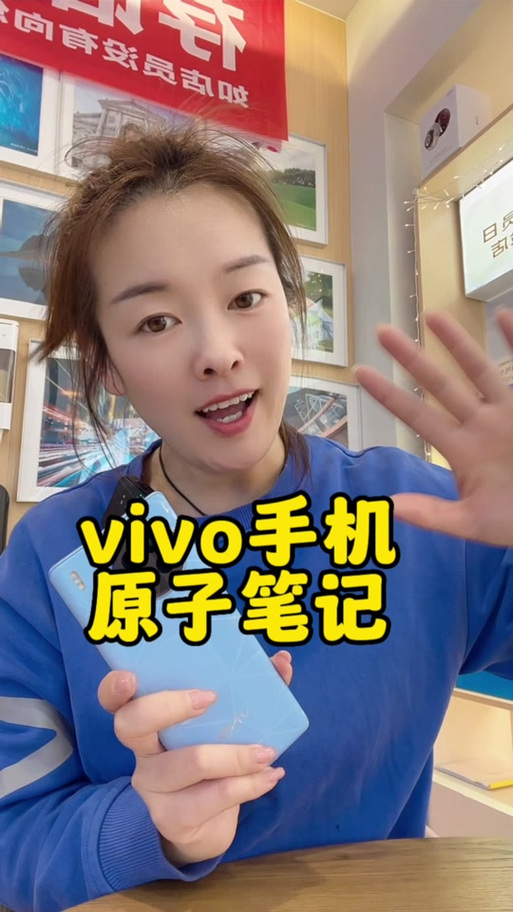vivo手机原子笔记怎么用截图