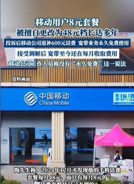 每月还会扣除套餐费吗图标