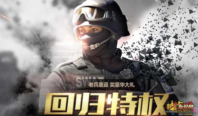 cf多久算老兵回归图标