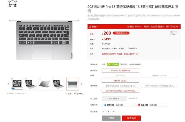 联想pro13尺寸图标
