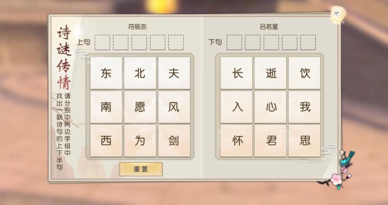武林外传手游情侣任务怎么过