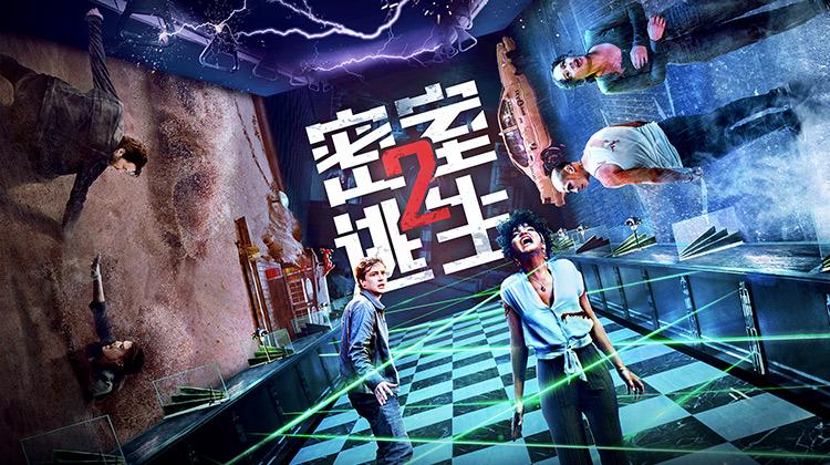 《密室逃生2》未删减版图标