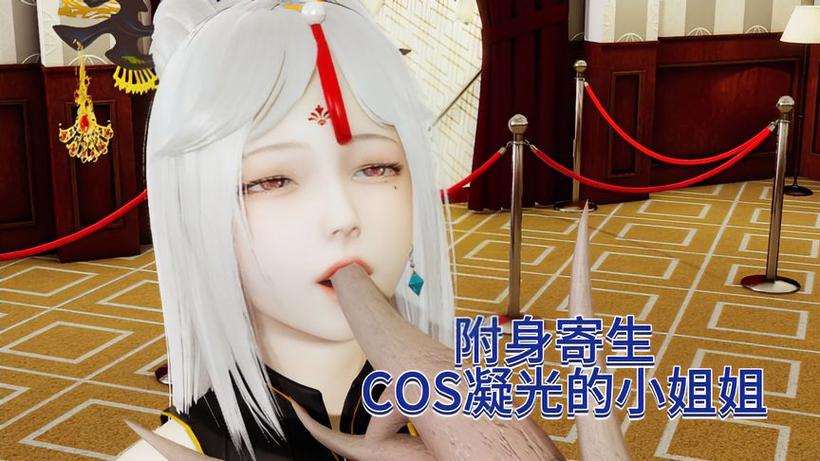 美女黑化附身图标