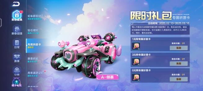 qq飞车手游专用手机图标