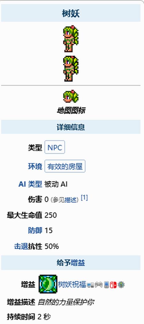 泰拉瑞亚种植盆怎么做截图
