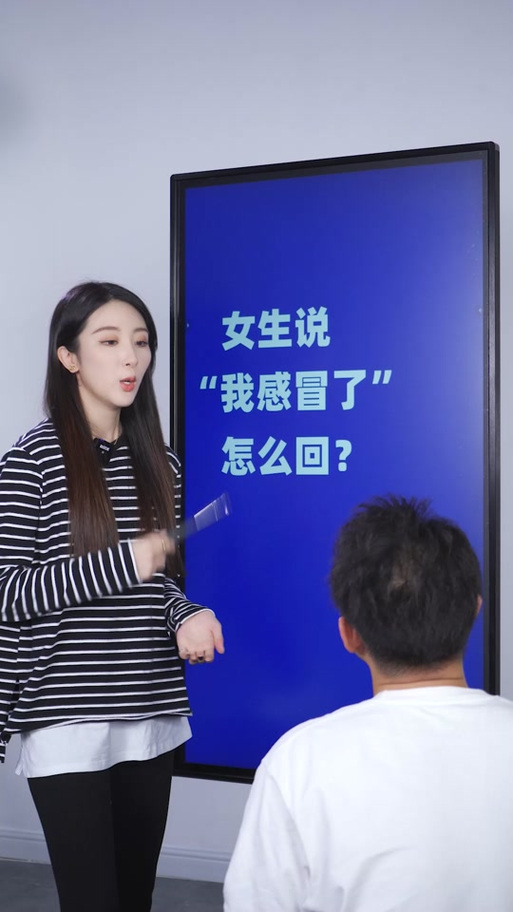 女朋友感冒 高情商回答截图
