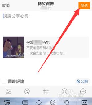 微博怎样才是热门转发图标
