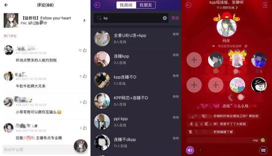 哈喽语音kpp录音