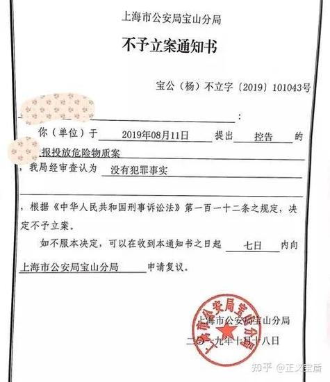 报案派出所不立案怎么办图标