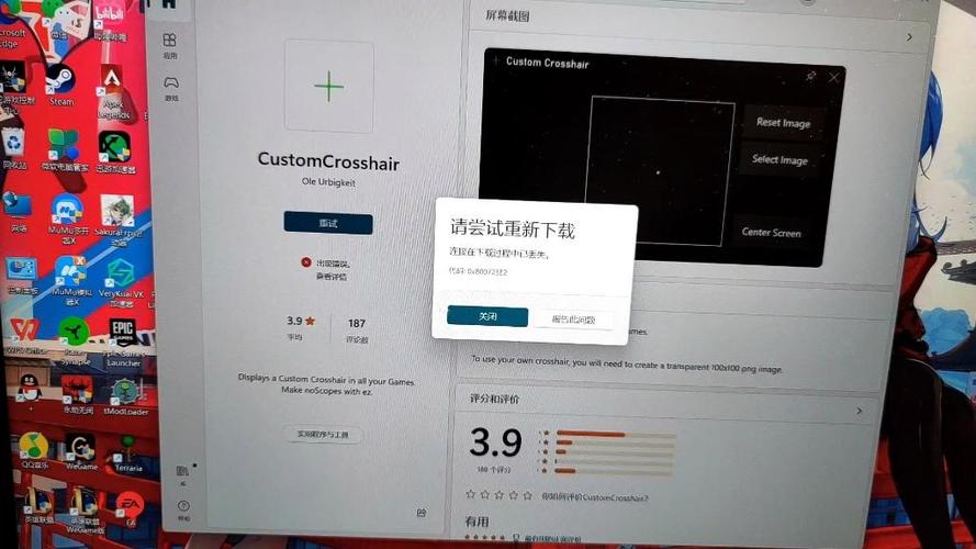 电脑下载不了东西怎么回事图标