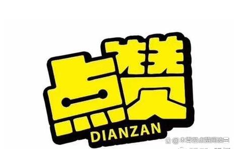 好文章点赞图片图标