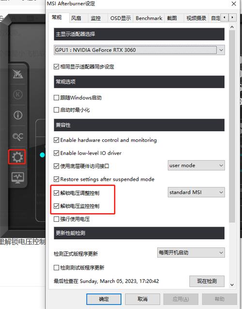 nvidia超频教程图标