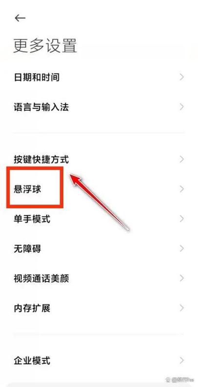 手机怎么设置全屏模式图标