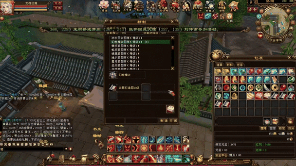 新天龙八部装备升灵在哪图标