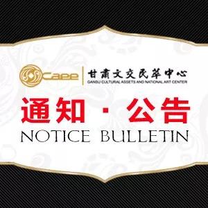 甘肃文交中心