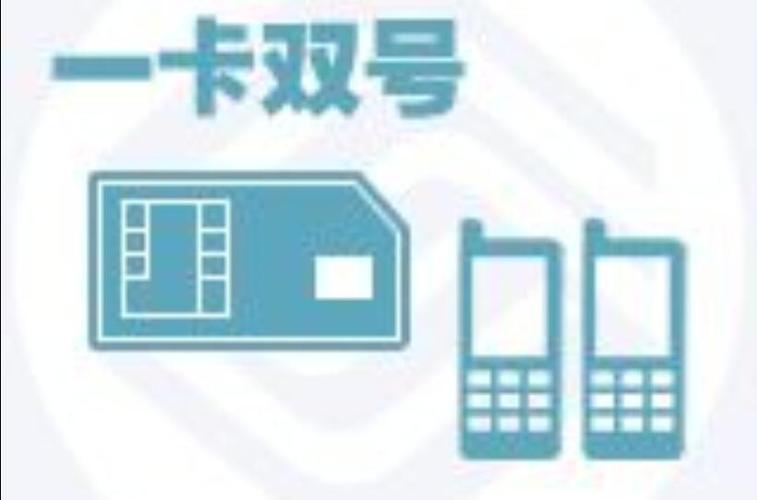 一张卡两个号截图