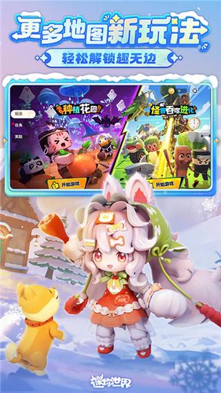 迷你世界新版本2026图标