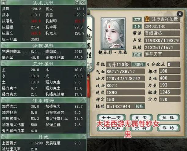 大话西游2女仙攻略图标
